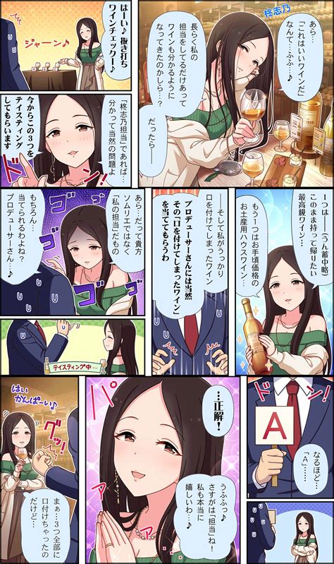 Producer And Hiiragi Shino Idolmaster And 3 More Danbooru