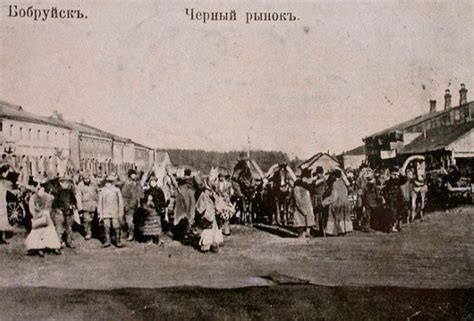 Бобруйск. Сто лет назад — Гісторыя Беларусі