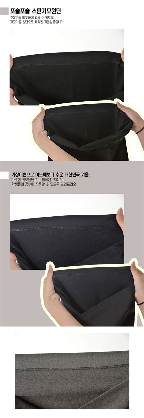 [허리조절]기모 베이지 교복바지 남자 교복 학생복 주식회사 지비엠