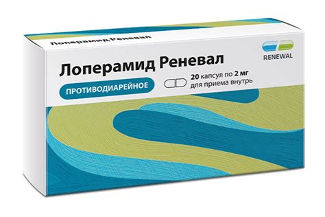 Лоперамид Реневал 2 мг №20 в капсулах: инструкция по применению