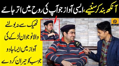 Ankhain Band Kar Ky Sunain Aisi Awaz Jo Ap Ki Roh Mai Utar Jaye