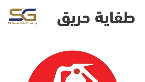 تقديم ابحاث علمية في مجال السلامة والصحة المهنية خمسات