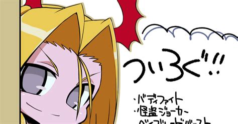 バディファイト ツイログ！ 龍太。依頼受付中のイラスト Pixiv
