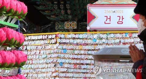 새해엔 건강을 기원합니다 연합뉴스