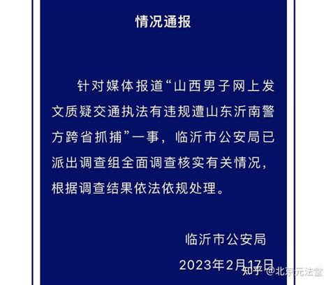 14年后再现跨省抓捕，山西庞雁冰让我想起河南王帅、广州谭秦东，怎能一被监督就急眼 知乎