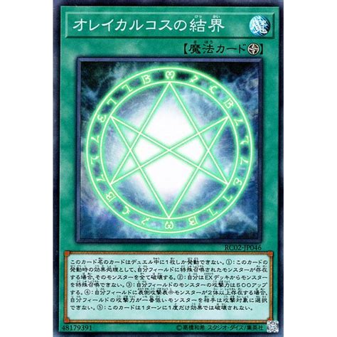 [thẻ Bài Yugioh Ocg] The Seal Of Orichalcos Rc02 Jp046 Super Rare