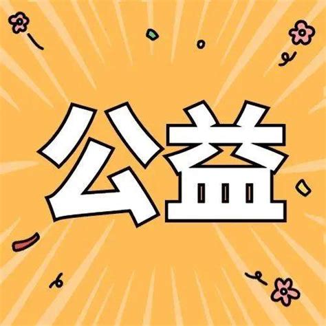 【助力】公益闪耀冰雪名城 体彩邀您共赴冰雪盛宴之约活动运动吉林长春