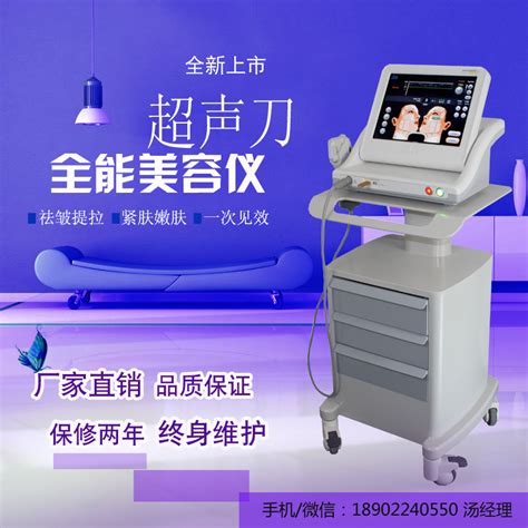 超声刀美容仪器图片 超声刀美容仪器原理 随意云