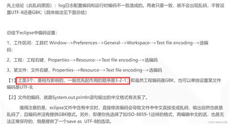 Eclipse Console输出中文乱码问题eclipse Console乱码 Csdn博客