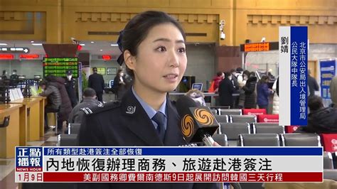内地恢复办理商务、旅游赴港签注凤凰网视频凤凰网