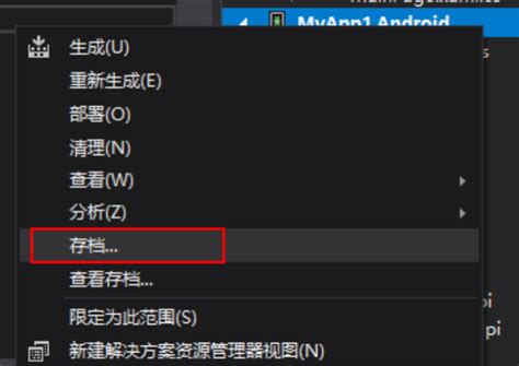 xamarin 打包生成 apk文件 wank 博客园