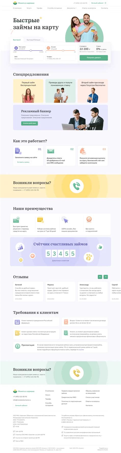 Макеты сайтов Figma скачать бесплатно для верстки