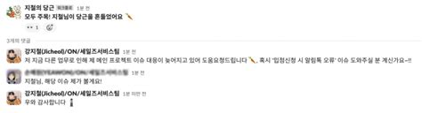 요즘 협업 잘하는 팀은 이렇게 일합니다 우아한형제들 기술블로그