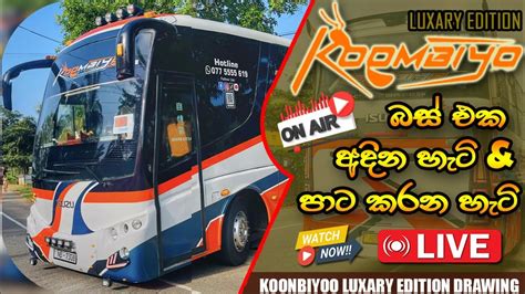 🔴 කූඹියෝ Luxary Edition බස් එක අදින හැටි Koombiyo Luxury Edition Bus