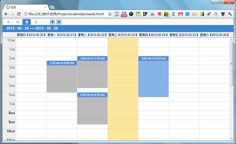 javascript实现的google日历beehive calendar js v0 1 郭小铭 博客园