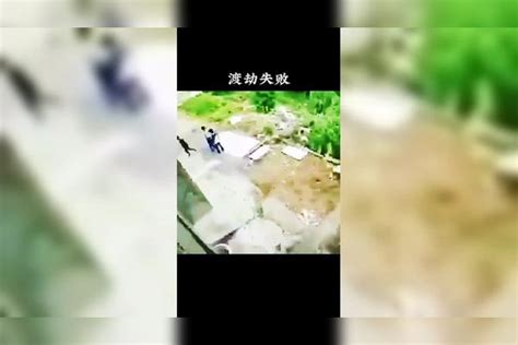 渡劫失败 搞笑