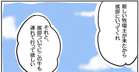 牧場物語 ｢はじまりの大地①｣ ｶﾓﾗﾍﾞのマンガ 漫画 はじまりの大地 待ってました Pixiv