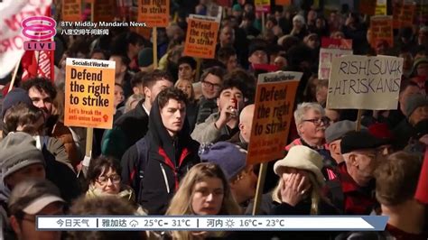 英国人上街示威 反对反罢工法令【20230131 八度空间午间新闻】 Youtube