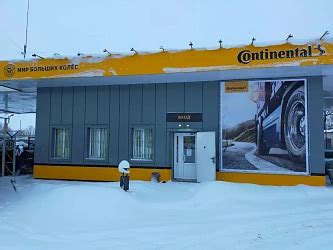 Мир Больших Колес