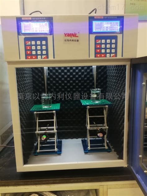 超声波细胞破碎仪多通道 手持式 非接触式以马内利仪器
