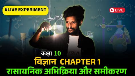 Class Th Science Chapter At PM YouTube