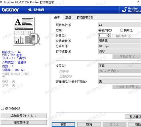 打印机边距参数设置 打印机边距设置方法介绍 打印机常见问题 打印机边距参数设置 打印机边距设置方法介绍 打印机常见问题