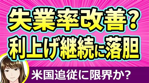 韓国インフレ率上昇するも雇用市場加熱なし！賃上げでインフレ進むも職はなし！隠蔽体質が抱える闇・・・ Youtube