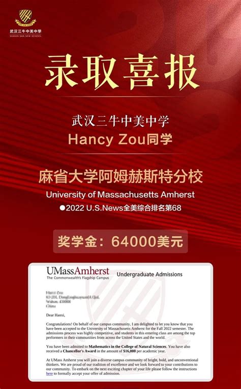 麻省大学阿姆赫斯特分校！恭喜三牛学子再获麻省系统旗舰校区录取 知乎