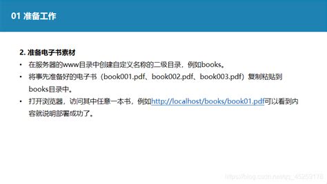 微信小程序——电子书橱微信小程序开发电子书橱api Csdn Csdn博客