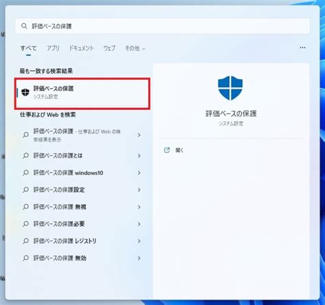「現在、smartscreen を使用できません」と 出たときに設定すること 〆メモメモ