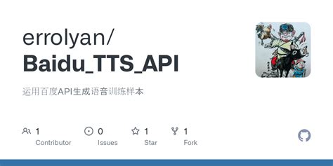 Github Errolyanbaiduttsapi 运用百度api生成语音训练样本
