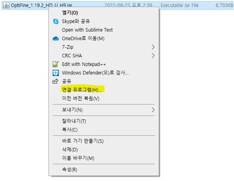 마인크래프트 옵티파인 Optifine 설치 And 쉐이더 적용법 1192