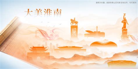 肥城市山水墨城市地标建筑剪影 海报设计 画册 宣传单 广告 设计模板 汇图网www huitu