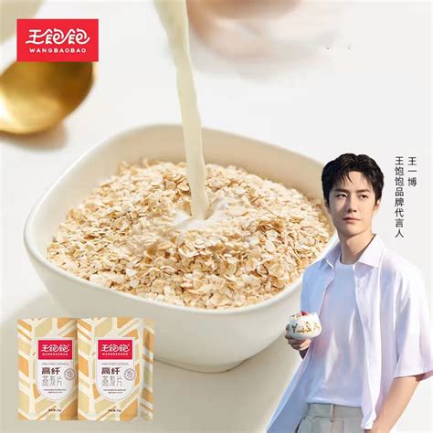 王一博推荐3袋6斤王饱饱纯燕麦片 惠券直播 一起惠返利网 178hui