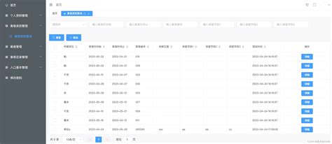 Java项目：168springbootvue户政电子档案管理平台 Csdn博客
