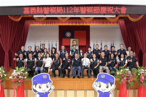 嘉義縣警察局竹崎分局 【👮竹崎警當選112年全國模範警察及本局績優刑事、義警人員