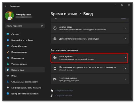 Не переключается язык в Windows 11