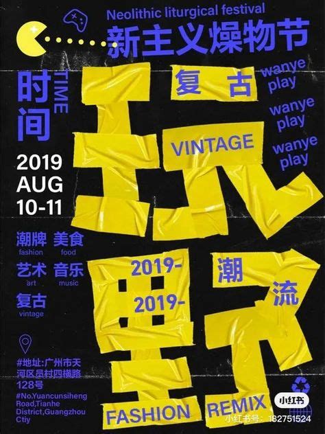 青叶益辉海报设计纪念展 Masuteru Aoba Poster Memorial Exhibition 设计创意资源交流