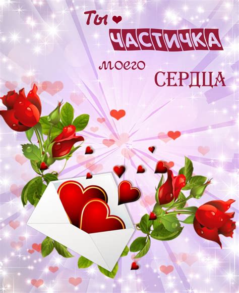Открытки и Картинки «Я Люблю Тебя» - скачать бесплатно