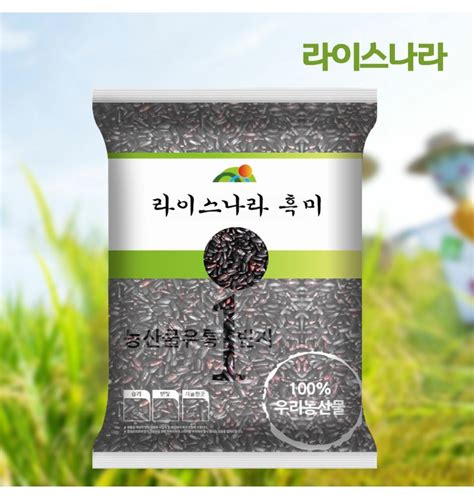 국산 흑미 5kg 블랙푸드 잡곡 검정쌀 당일출고 티몬