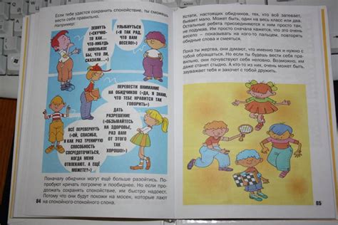 Книга: Что делать, если... - Людмила Петрановская. Купить книгу, читать ...
