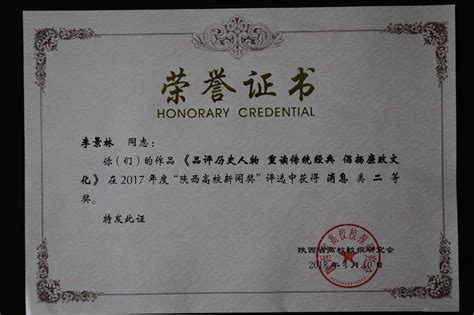 我校2件作品荣获陕西高校新闻奖 安康学院