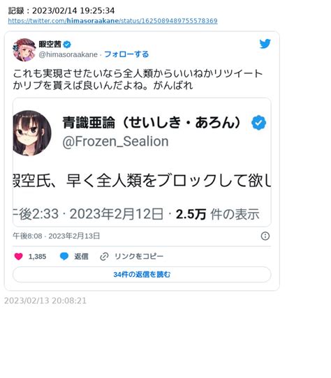 ゆる On Twitter Rt Zztyv6vdcnkulnm 暇空茜が、青識亜論さんのスクショを使ったトゥーンベリ・ゴンって人を