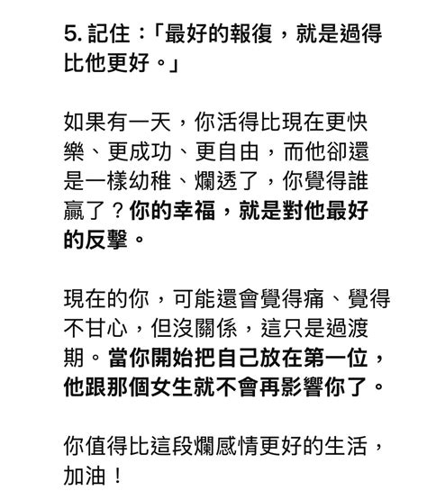 居批踢真的是人生導師