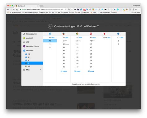 BrowserStack 사용기