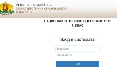 МОН пусна пробно системата за онлайн кандидатстване в гимназиите НВО