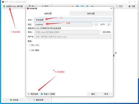 Windows版redis下载 与 Rdm下载 Csdn博客