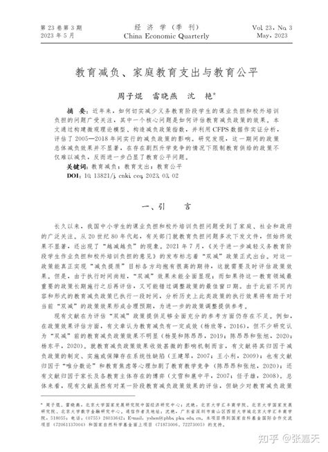 明珠小学与教育减负 知乎