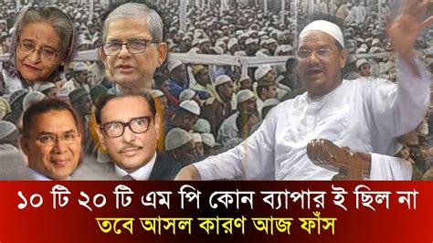 আসল খবর পরকশ করল পর সহব চরমনই charmonai pir চরমনই পর
