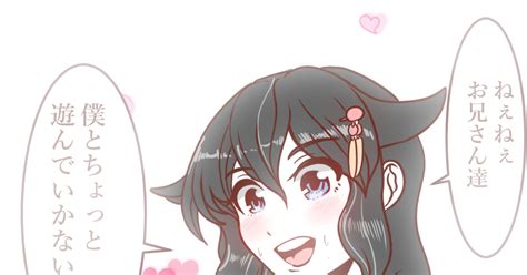 男性艦娘時空 夜の男性艦娘時空【通常営業だよ加藤さん】 ジャックローズのイラスト Pixiv